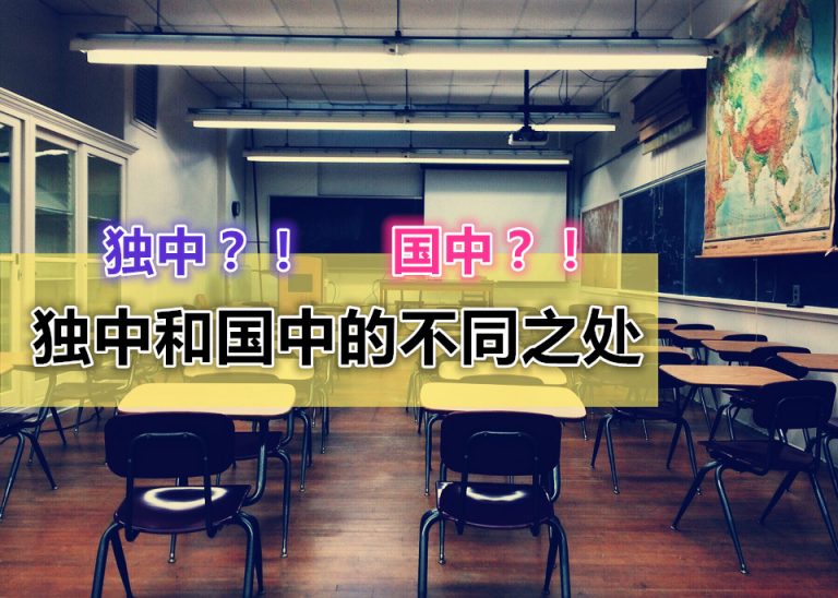 班台育青中学（Yik Ching High School） - 30网校