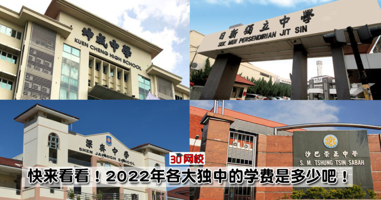 班台育青中学（Yik Ching High School） - 30网校