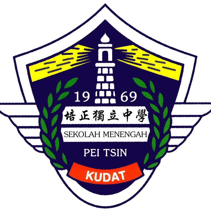 古达培正中学（Pei Tsin High School） - 30网校