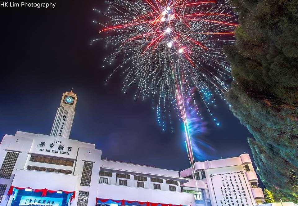 日新独立中学（Jit Sin Independent High School） - 30网校