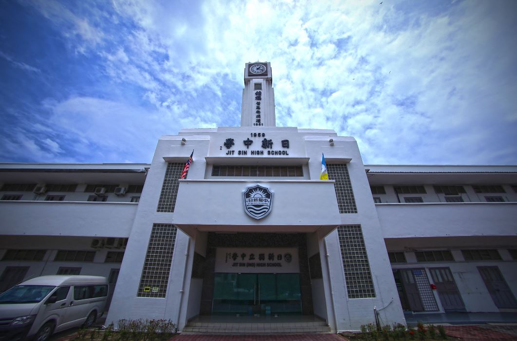日新独立中学（Jit Sin Independent High School） - 30网校