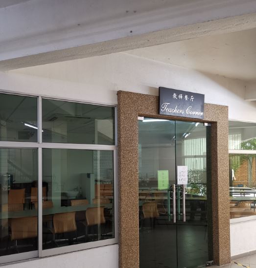 日新独立中学（Jit Sin Independent High School） - 30网校