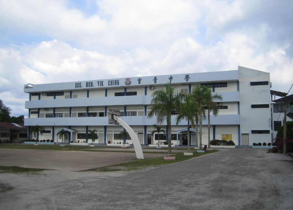 班台育青中学（Yik Ching High School） - 30网校