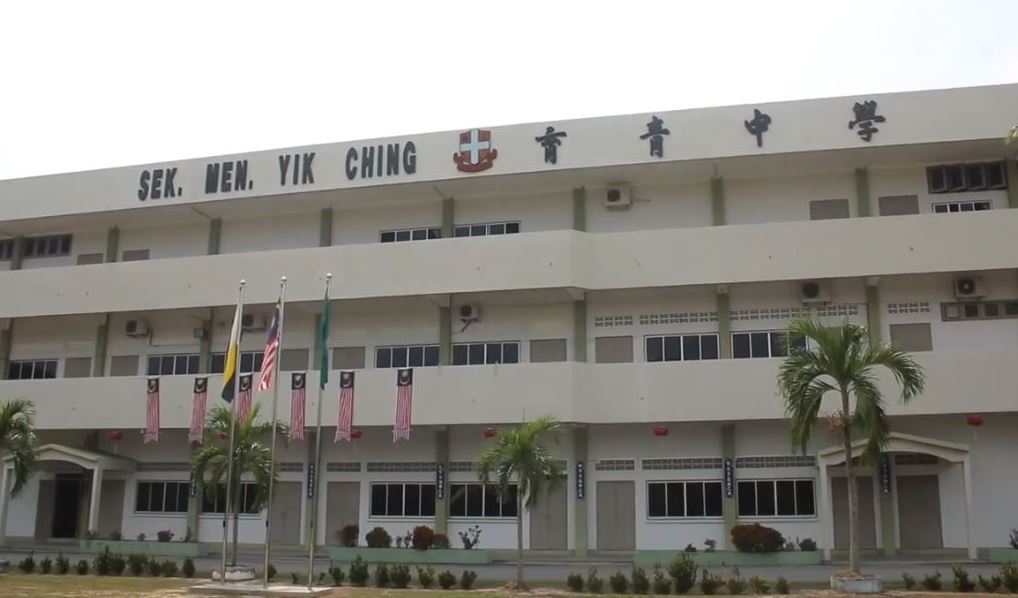 班台育青中学（Yik Ching High School） - 30网校