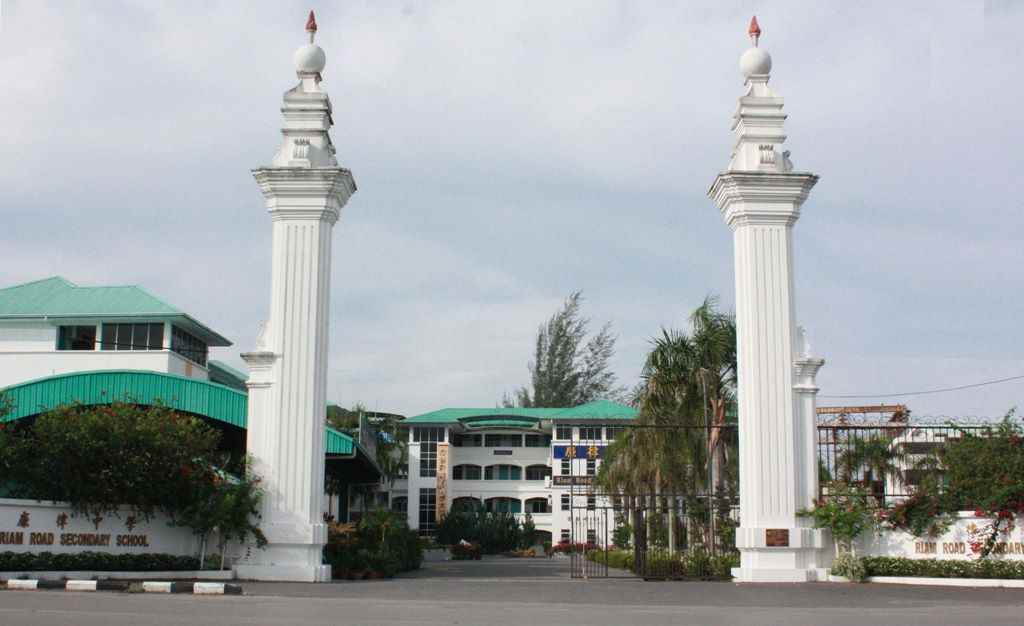 廉律中学（Riam Road Secondary School） - 30网校