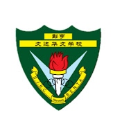 SJKC Benta, Benta, Pahang 校徽