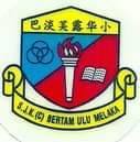 巴淡芙露华小 (SJKC Bertam Ulu, Melaka, Melaka) - 30网校