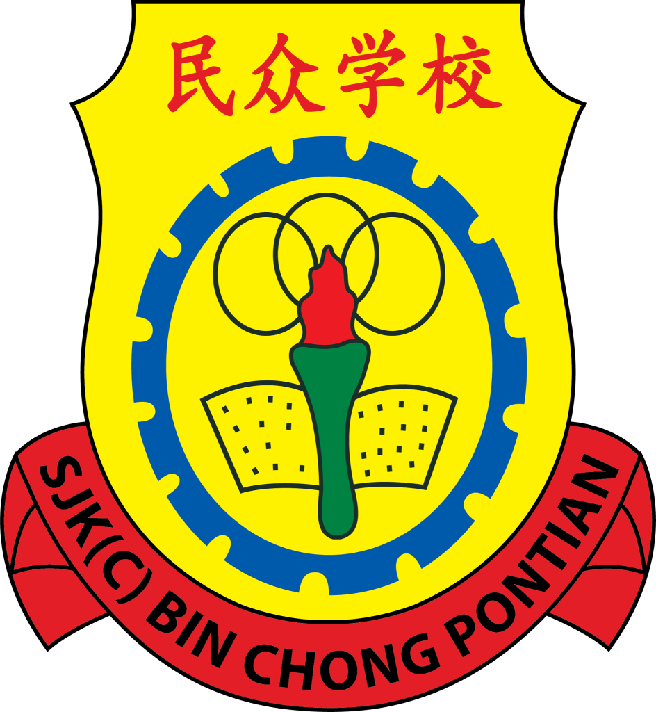 SJKC Bin Chong, Pontian, Johor 校徽