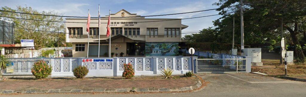 SJKC Boon Teik, Alor Star, Kedah 1