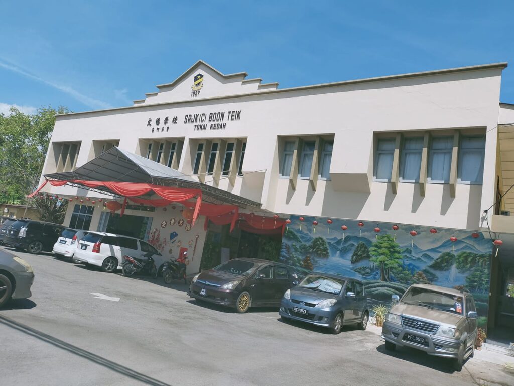SJKC Boon Teik, Alor Star, Kedah 2