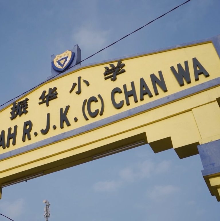 SJKC Chan Wa, Seremban, Negeri Sembilan 3