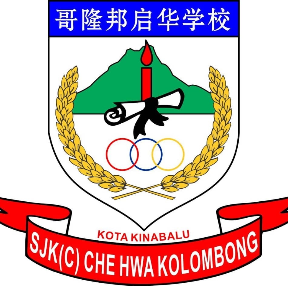 SJKC Che Hwa, Kota Kinabalu, Sabah 校徽