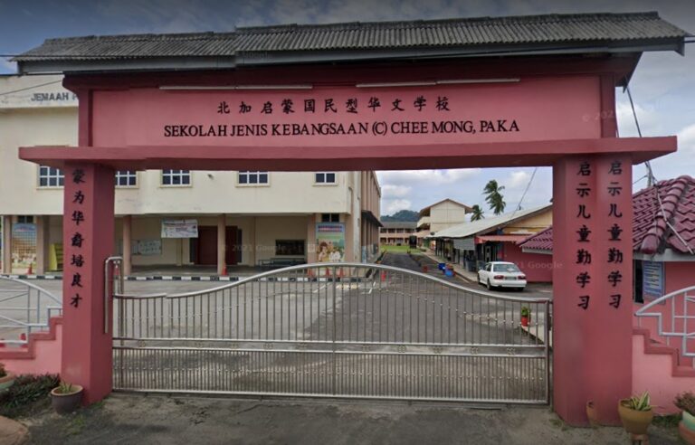 SJKC Chee Mong, Paka, Terengganu 1
