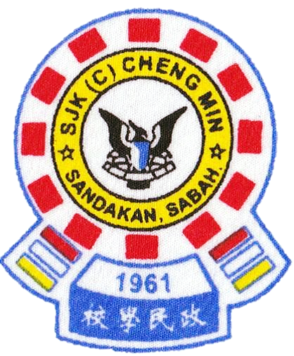 SJKC Cheng Min, Sabah 校徽