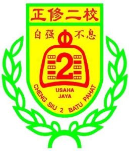 SJKC Cheng Siu 2, Batu Pahat, Johor 校徽
