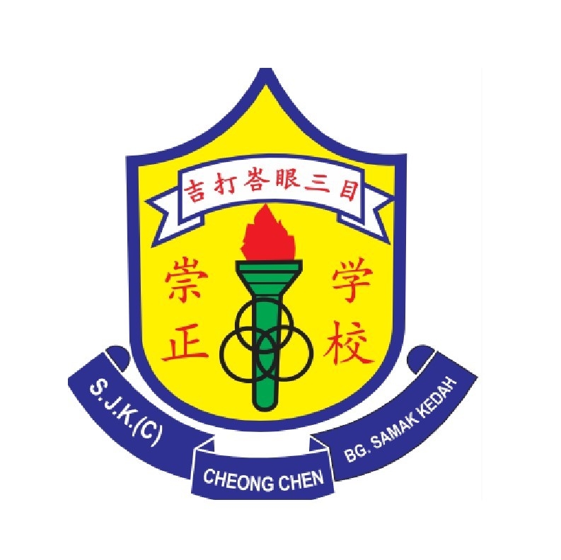 SJKC Cheong Chen, Bandar Baharu, Kedah 校徽