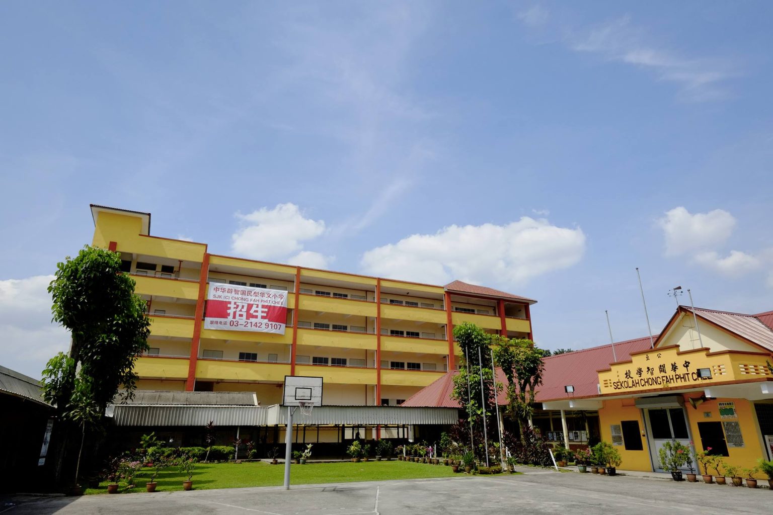 SJKC Chong Fah Phit Chee, Kuala Lumpur, KL 2