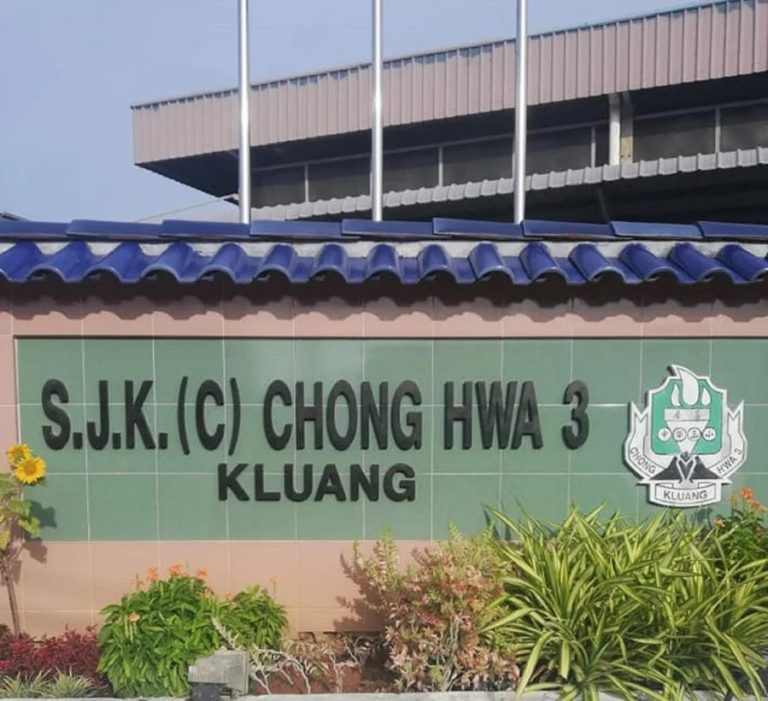 SJKC Chong Hwa 3, Kluang, Johor 1