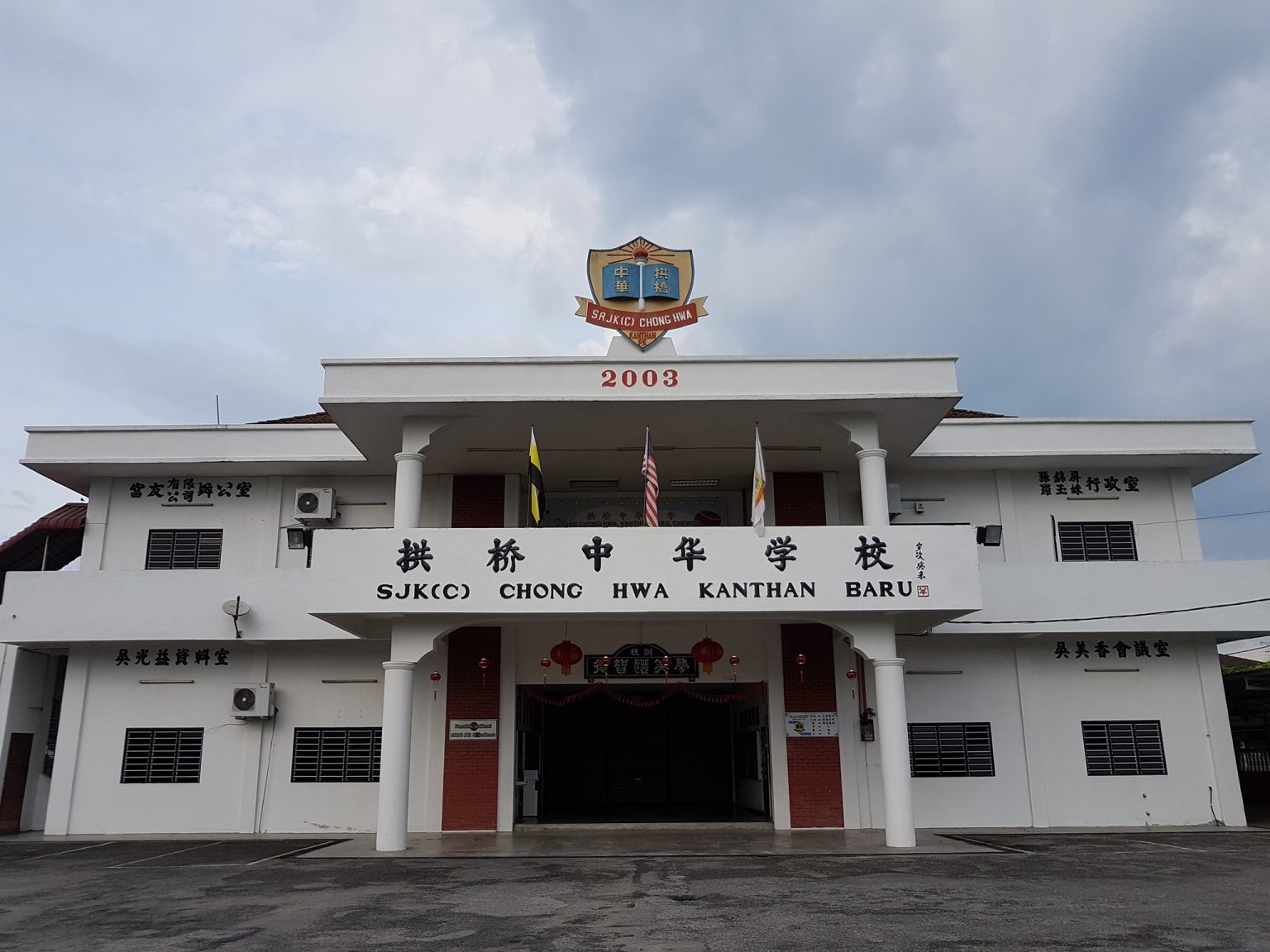 SJKC Chong Hwa, Chemor, Perak 1