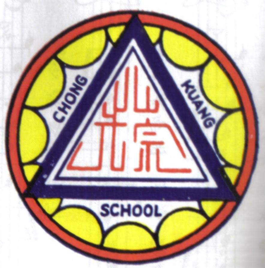 SJKC Chong Kuang, Sungai Jawi, Pulau Pinang 校徽