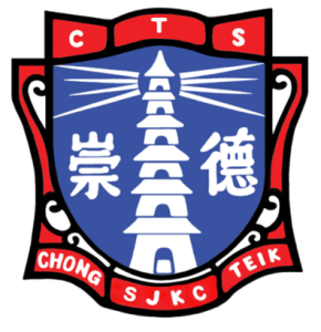 SJKC Chong Teik, Balik Pulau, Pulau Pinang 校徽