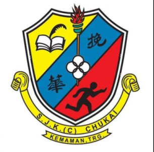 SJKC Chukai, Chukai, Terengganu 校徽