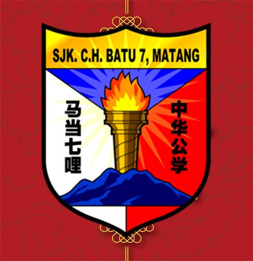 SJKC Chung Hua Batu 7, Kuching, Sarawak 校徽