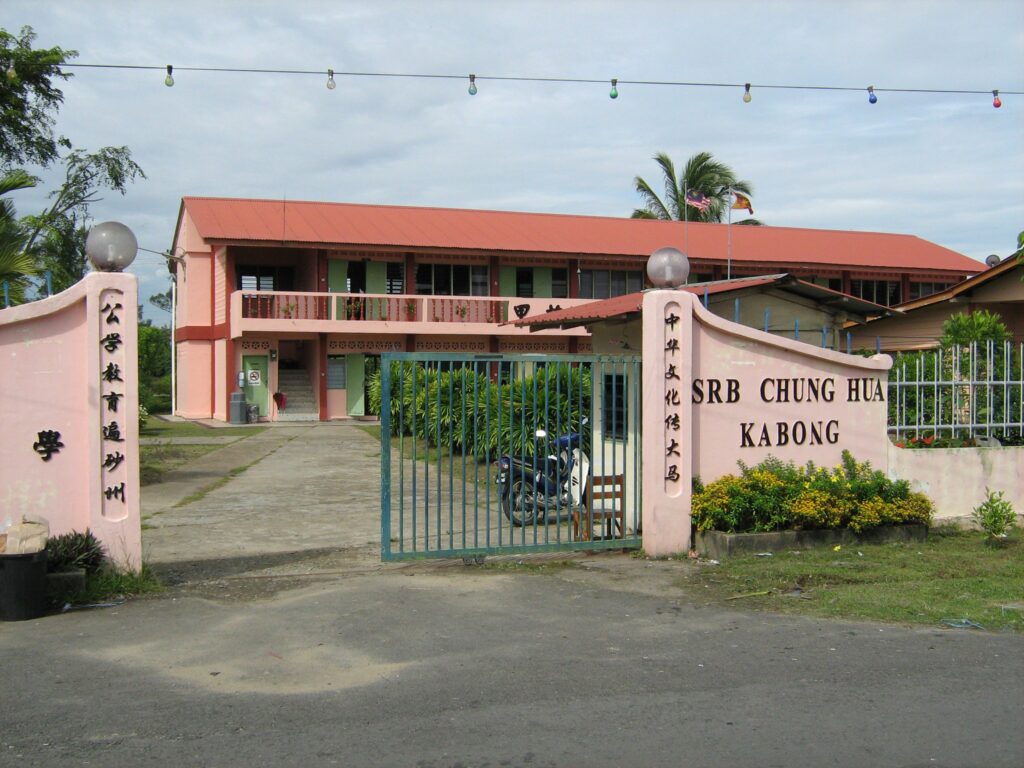 SJKC Chung Hua Kabong, Saratok, Sarawak 校徽