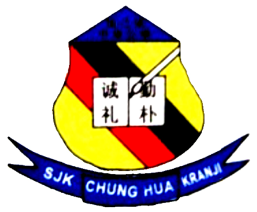SJKC Chung Hua Kranji, Bau, Sarawak 校徽