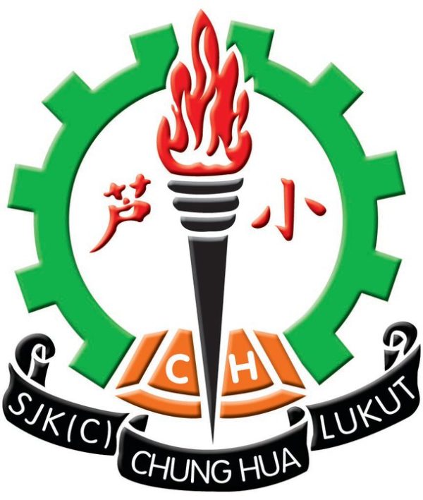 SJKC Chung Hua Lukut, Lukut, Negeri Sembilan 校徽