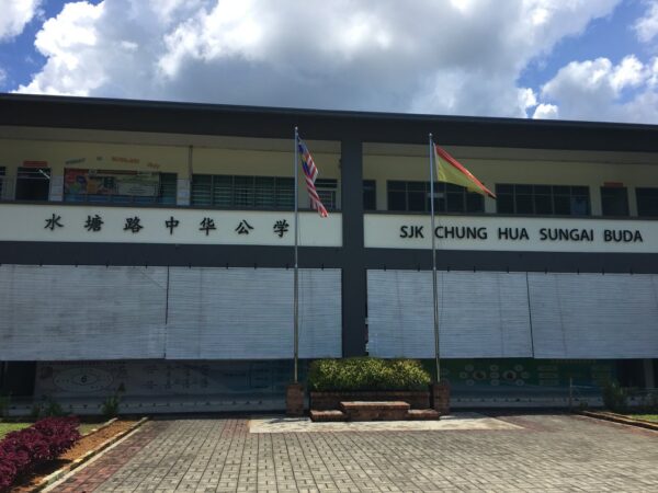 SJKC Chung Hua Sg Buda, Kuching, Sarawak 2