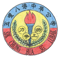 SJKC Chung Hua Sg. Lubak, Kuching, Sarawak 校徽