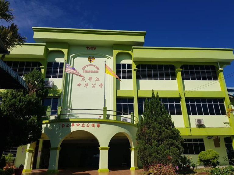 SJKC Chung Hua Simanggang, Sri Aman, Sarawak 1