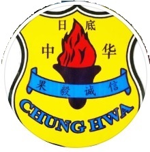 SJKC Chung Hwa, Jerteh, Terengganu 校徽