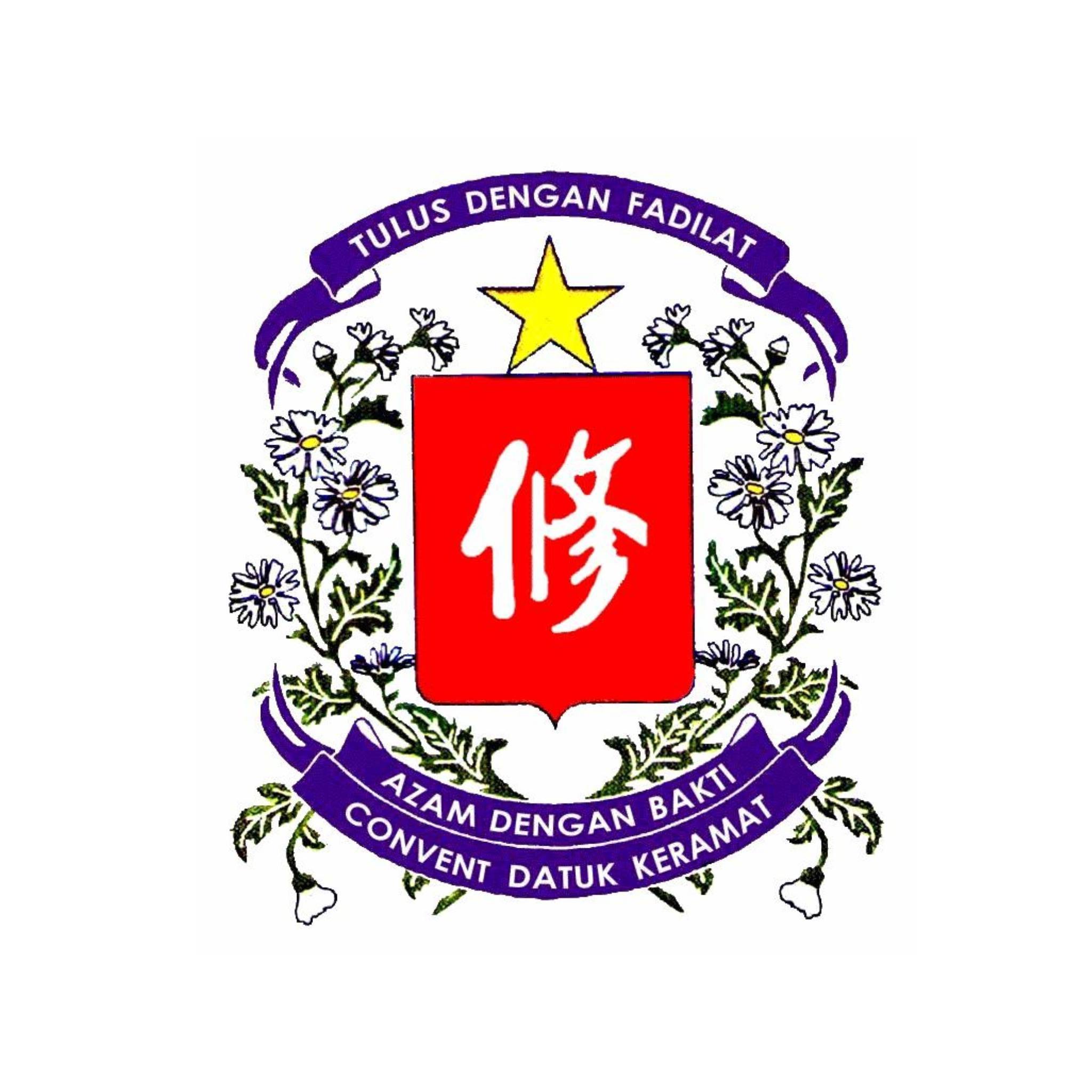 修道院华小 (SJKC Convent Datuk Keramat, Georgetown, Pulau Pinang) - 30网校