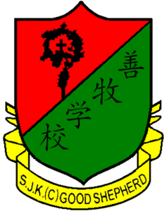 SJKC Good Shepherd Menggatal, Menggatal, Sabah 校徽