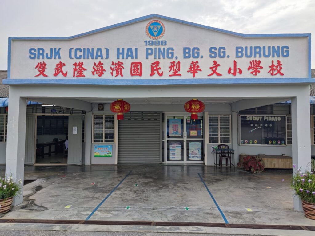 SJKC Hai Ping, Sungai Besar, Selangor 4