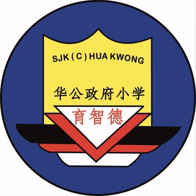 SJKC Hua Kwong, Miri, Sarawak 校徽