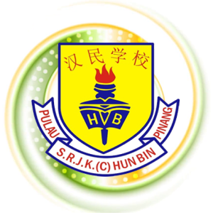 SJKC Hun Bin, Tanjung Bungah, Pulau Pinang 校徽