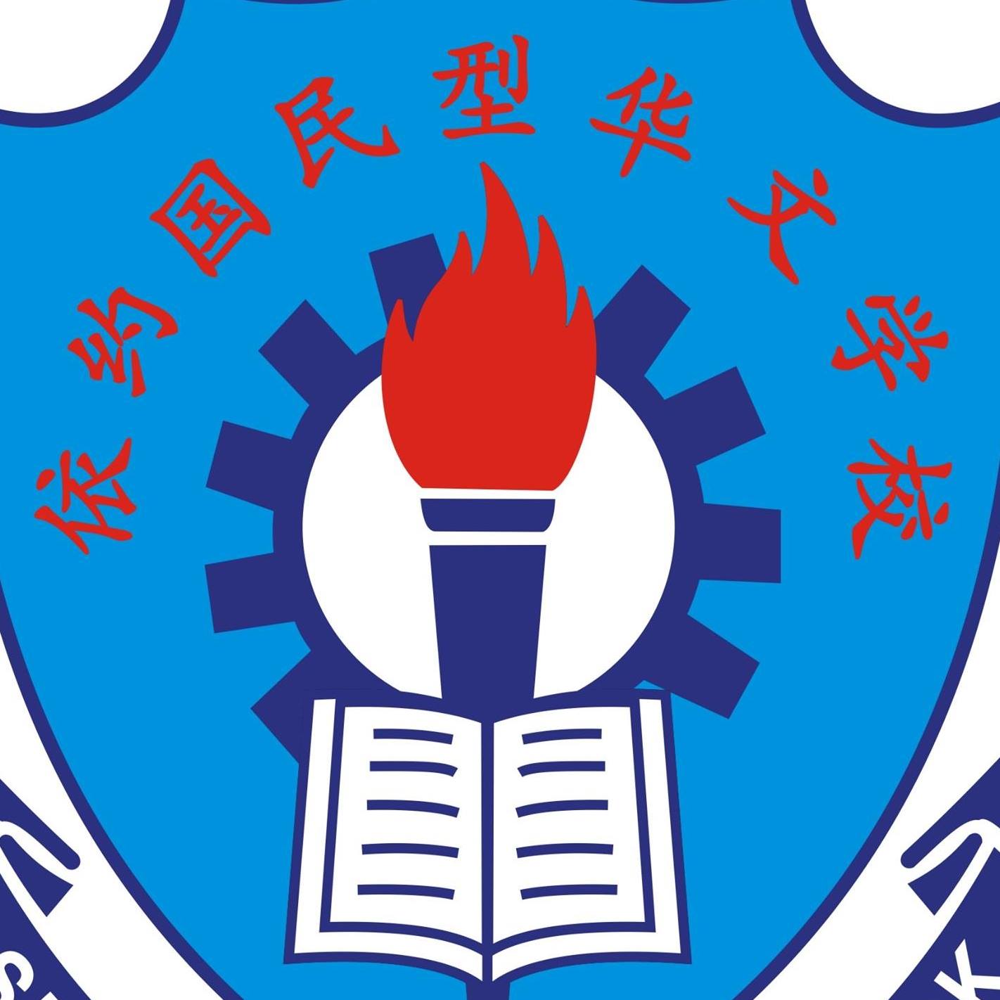 依约华小 (SJKC Ijok, Bestari Jaya, Selangor) - 30网校