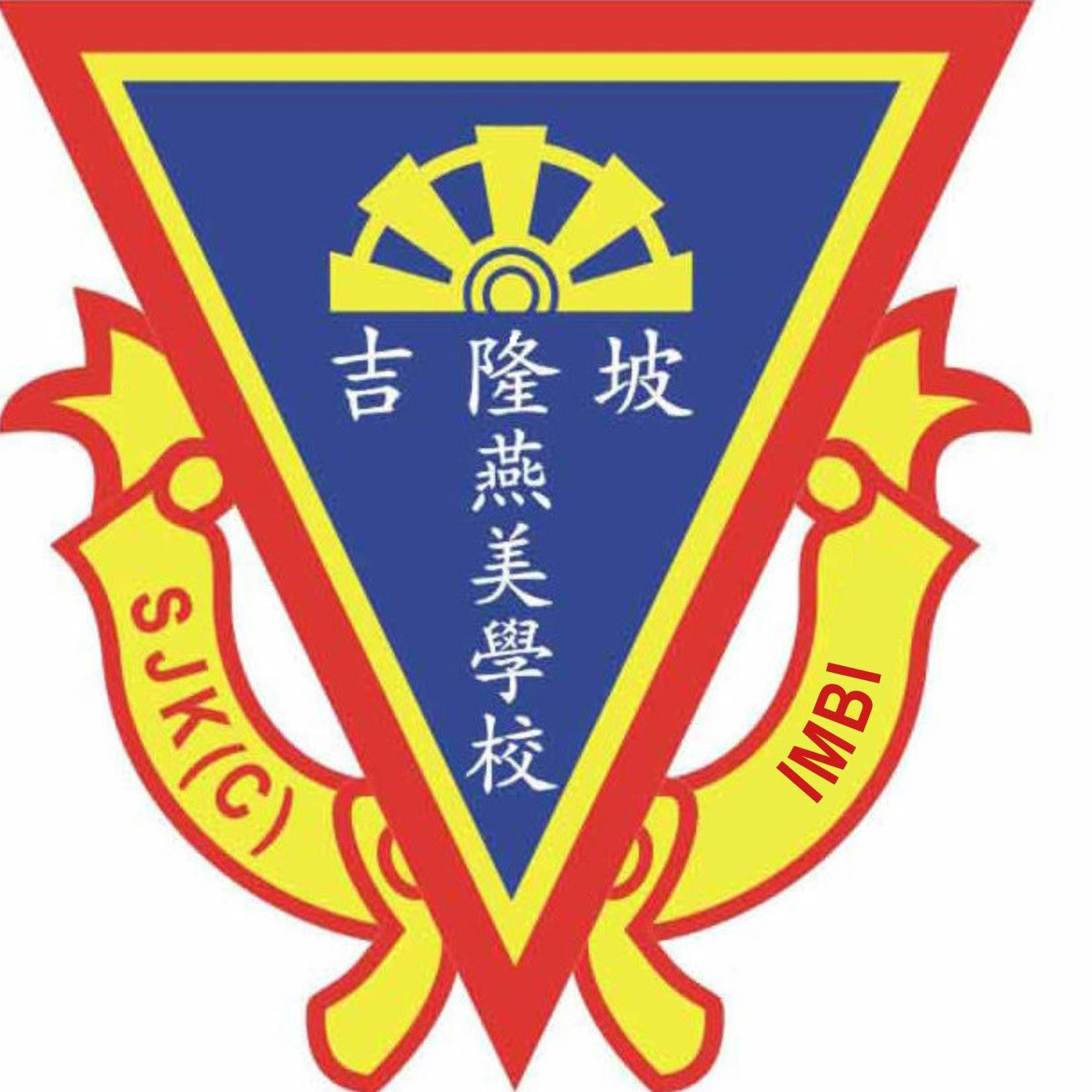 燕美华小 (SJKC Imbi, Cheras Kuala Lumpur, KL) - 30网校
