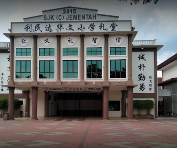 SJKC Jementah 1, Jementah, Johor 3