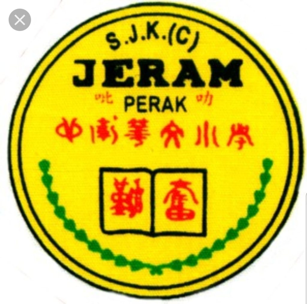 SJKC Jeram, Jeram, Perak 校徽