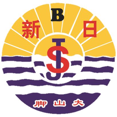 SJKC Jit Sin B, Bukit Mertajam, Pulau Pinang 校徽