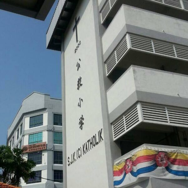 SJKC Katholik, Melaka, Melaka 1