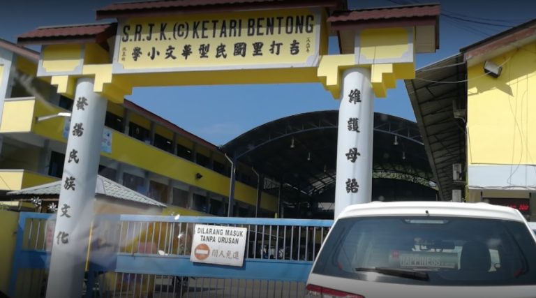 SJKC Ketari, Bentong, Pahang 3