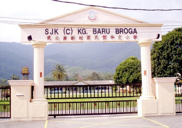 SJKC Kg Baru Broga, Lenggeng, Negeri Sembilan 2