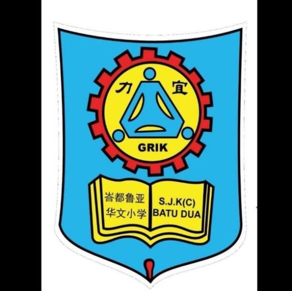 SJKC Kg. Baharu Batu Dua, Gerik, Perak 校徽