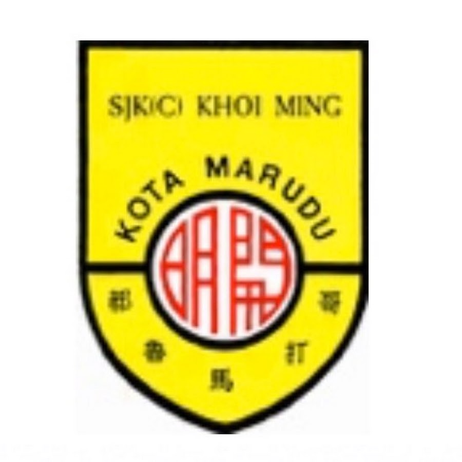 SJKC Khoi Ming, Kota Marudu, Sabah 校徽
