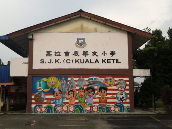SJKC Kuala Ketil, Kuala Ketil, Kedah 3